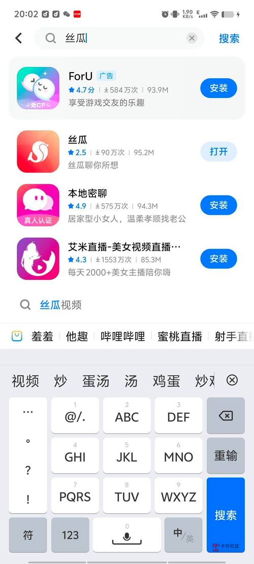 软件丝瓜怎么注册不了了截图