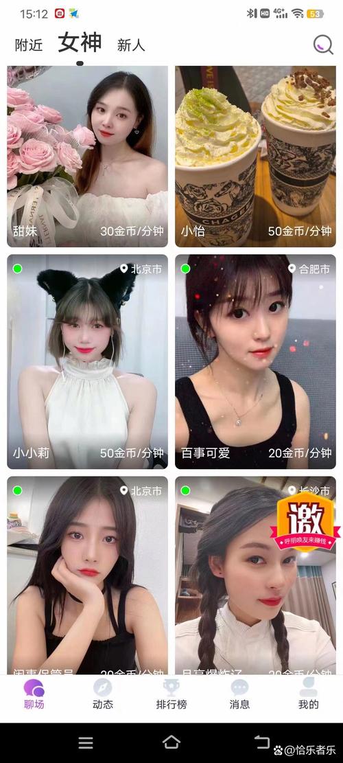 啵啵直播一对一的最新章节内容介绍截图