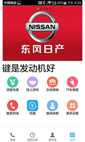 九聊截图