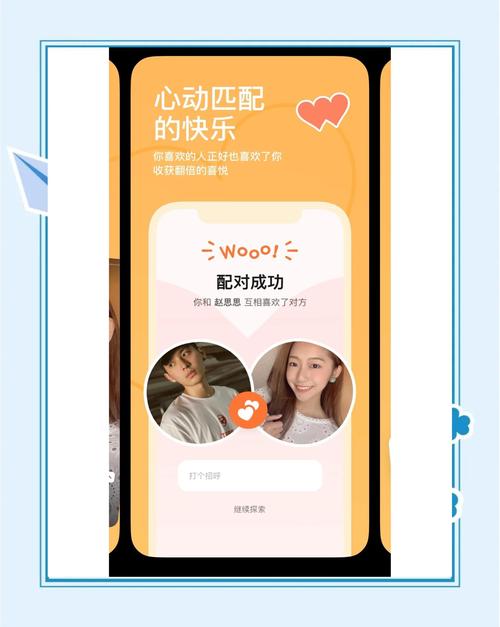 东方网旗下交友app