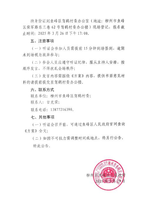 听友平台最新立案公告