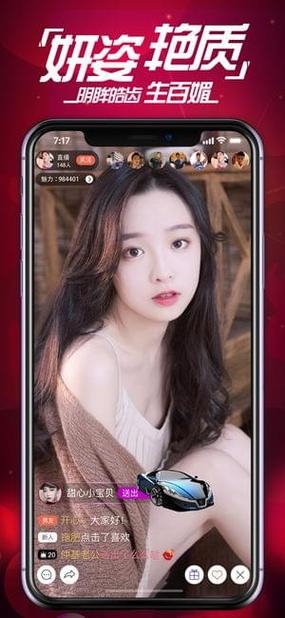 红尘直播最新版V13.0.0截图