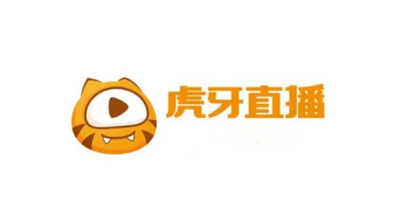 老虎直播还能吗截图