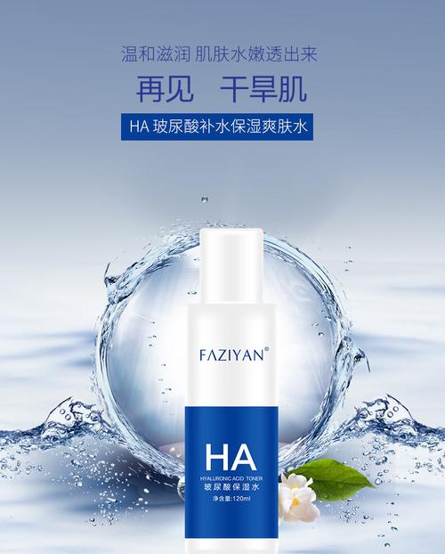 嫩肤爽肤水