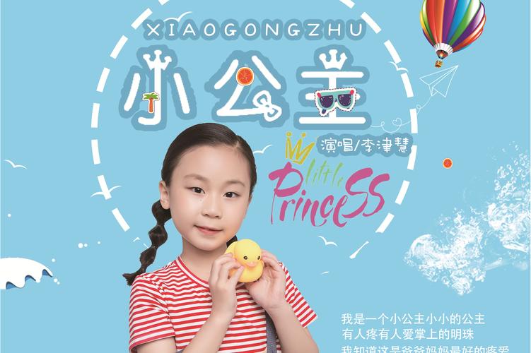 小公主旧版安装手机版图标