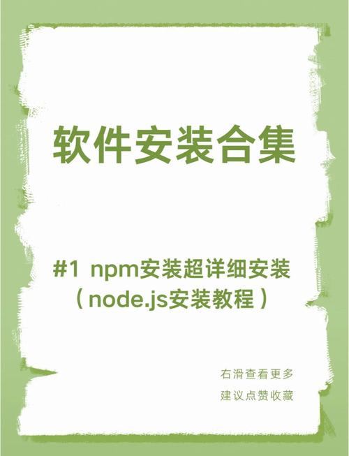 depnode国际版安装方法