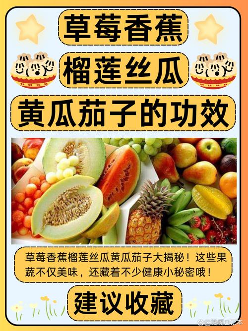 草莓香蕉榴莲丝瓜18岁可以吃吗有毒吗截图