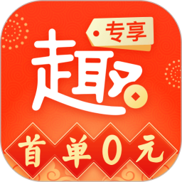 趣专享app图标