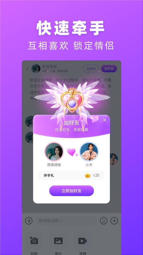 对情视频交友app最新版本更新内容图标