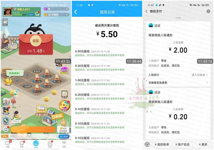 派派无限点券破解版最新版本更新内容图标