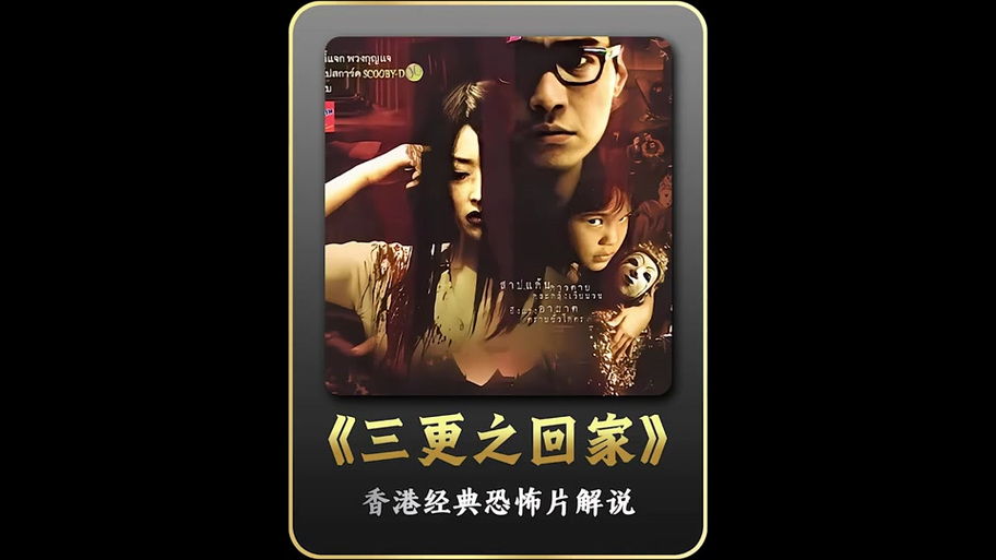 三更1之回家国语图标