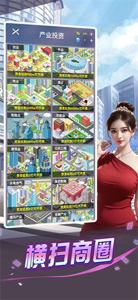 心动女友手游官方正版截图