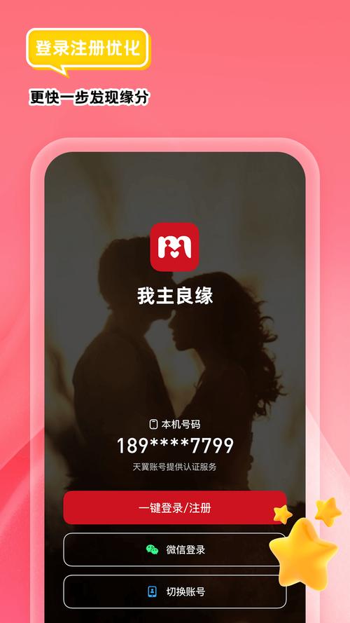 我主良缘官网
