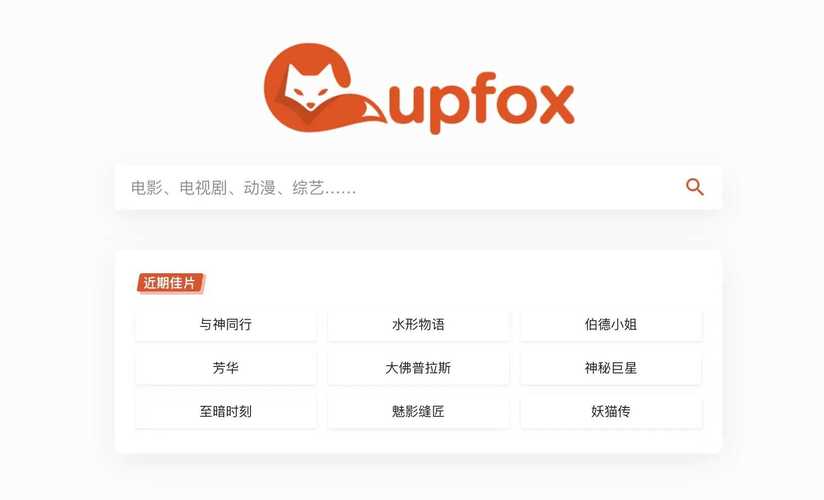妖狐吧7.1.0.2官方正版截图