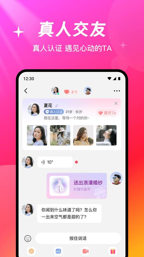 缘盼交友图标