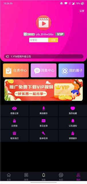 txvlog官方网站入口最新版本更新内容图标