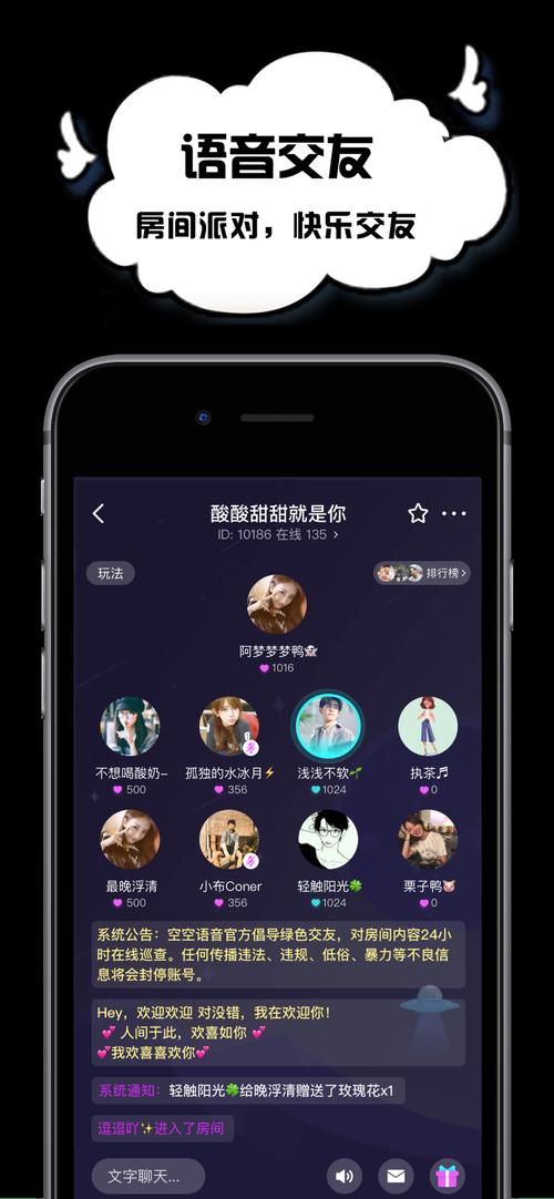 空空语音现在改名叫什么了