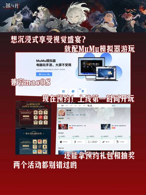 《银与绯》全平台预约破600万图标