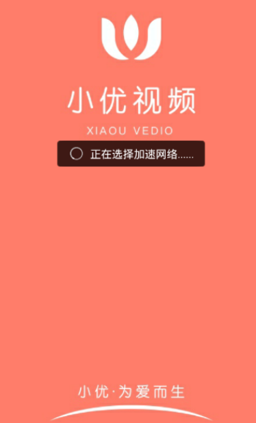 小优视频老版本安装包怎么打开