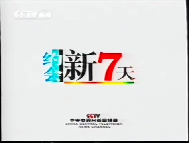 约会新7天图标
