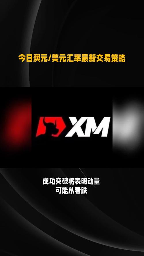 XM88.TV最新版本更新内容是什么图标
