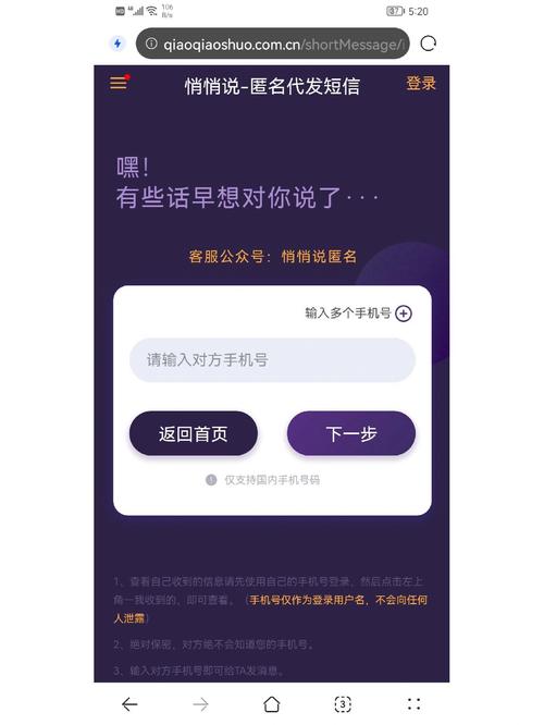 悄悄说匿名官网