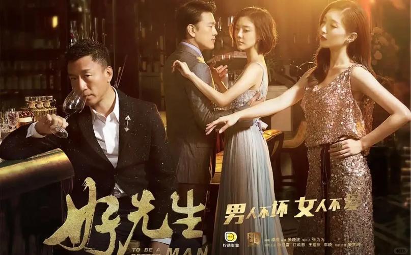 好男人在线观看免费高清电视剧全集截图