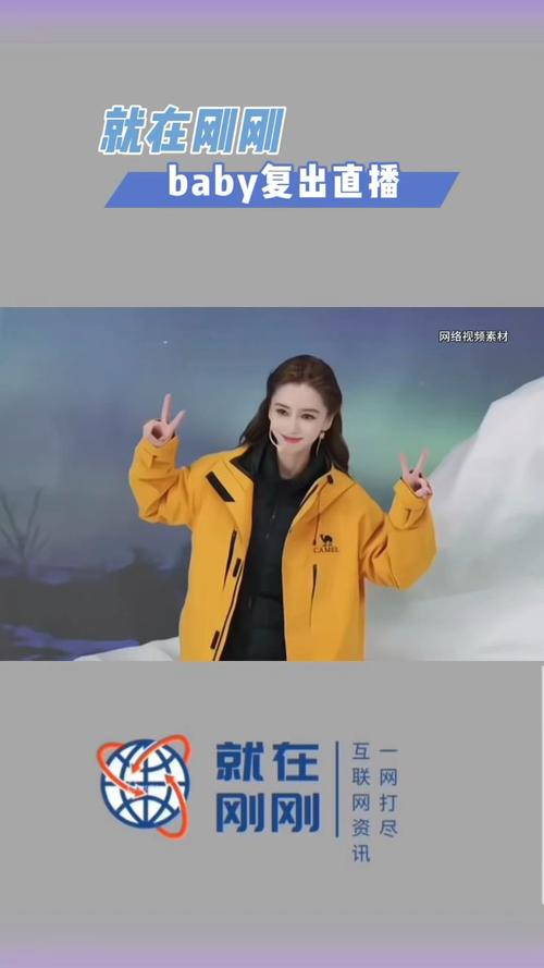 babytv直播改名后叫什么名字图标