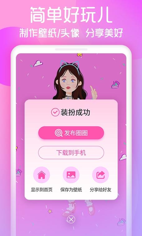 花甜app官方版安装图标