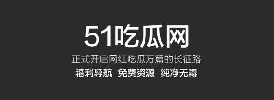 51吃瓜网app怎么安装图标