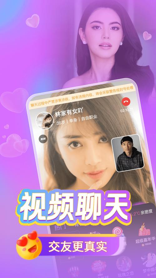 寻心欢安装截图
