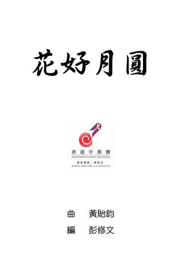 花好月圆聊天一对一聊天图标