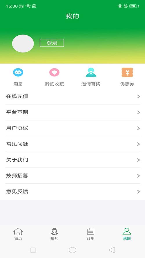 往约官网平台