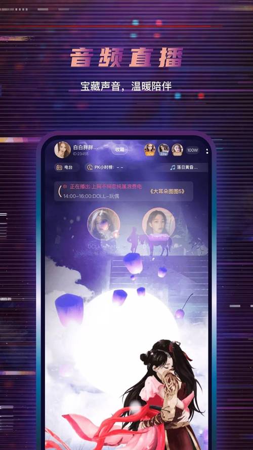 朵朵开黑打不开怎么办截图