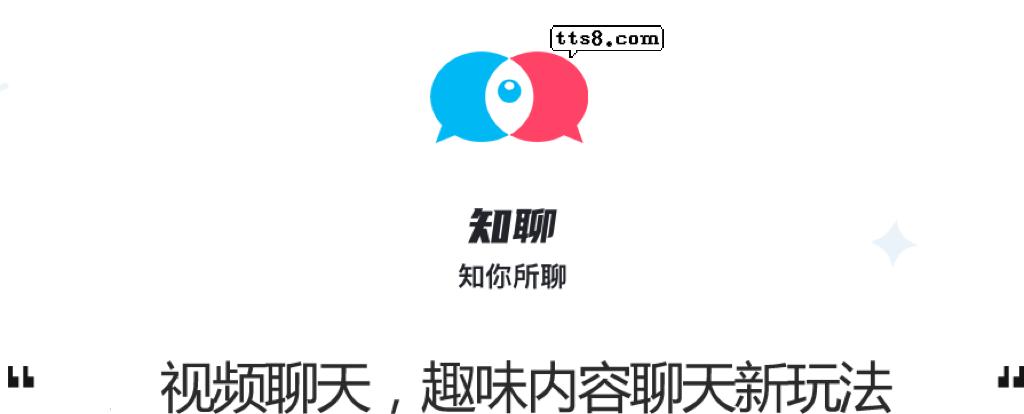 知聊旧版本安装图标
