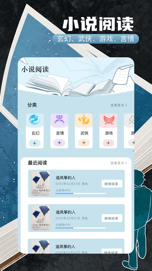 沉沦韵母小说全文阅读图标