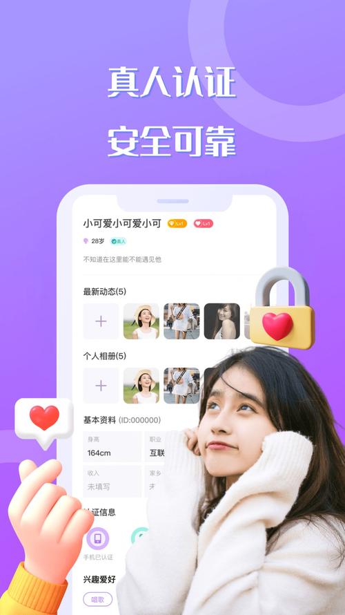 刚巧聊天app