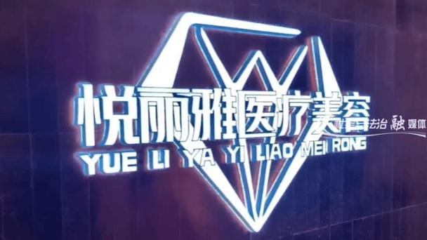 武汉悦她医疗截图