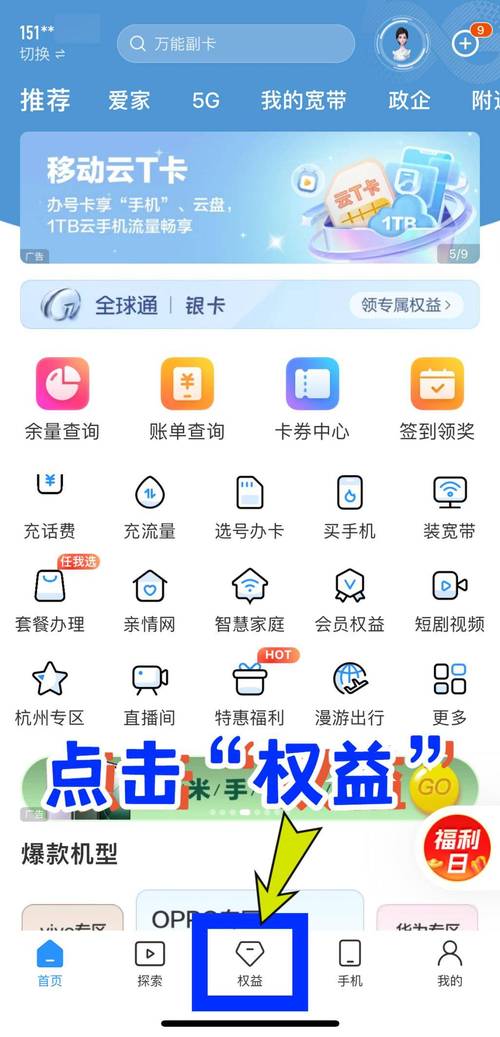 好逑科技充值是什么平台截图