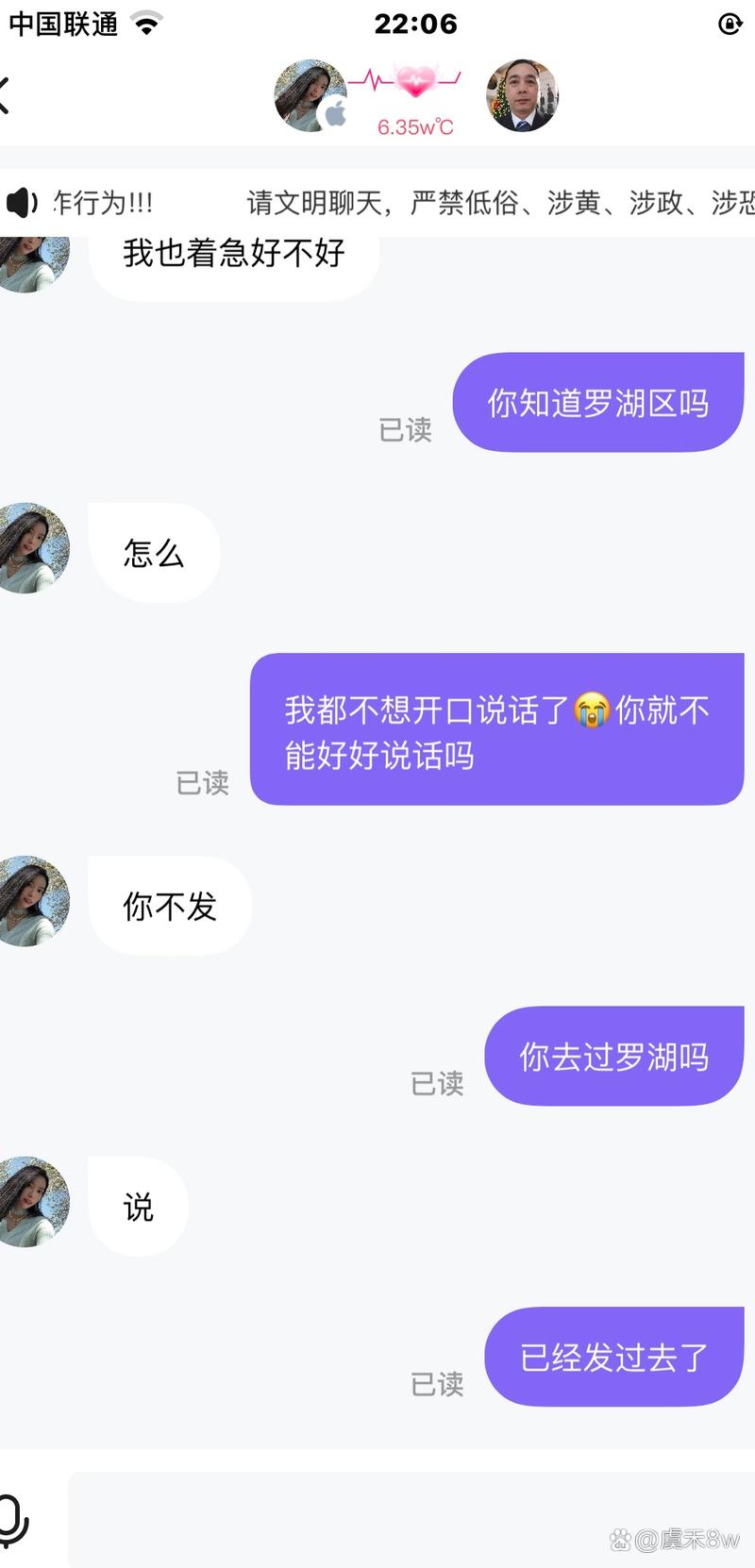 语聊突然没了