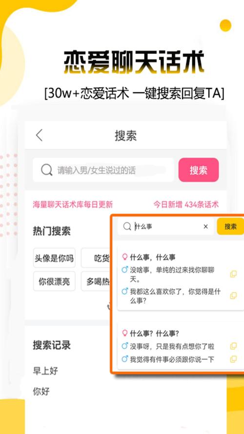 回复神器免费版
