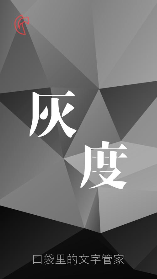 灰度社区字母