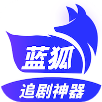 蓝狐影视官方版图标