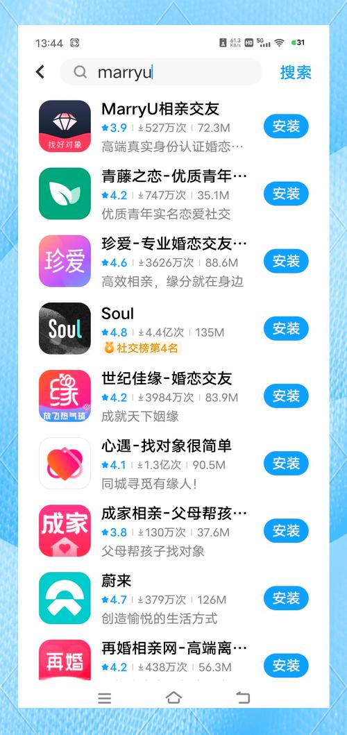 欢恋交友软件