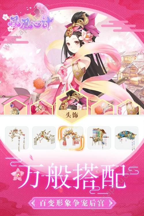 凤凰心计结花簪缘断七夕截图