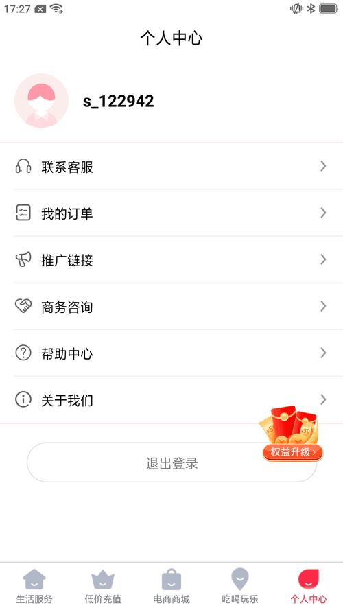蟠桃园交友