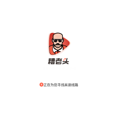 糟老头子至尊版app改名了吗截图