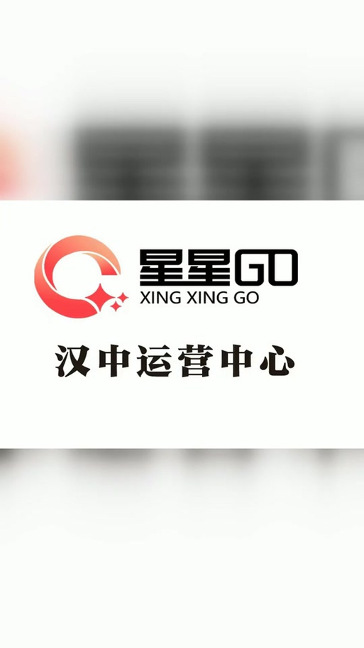 星星go
