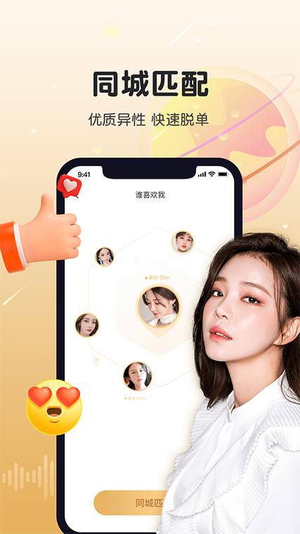 暖暖聊天app图标