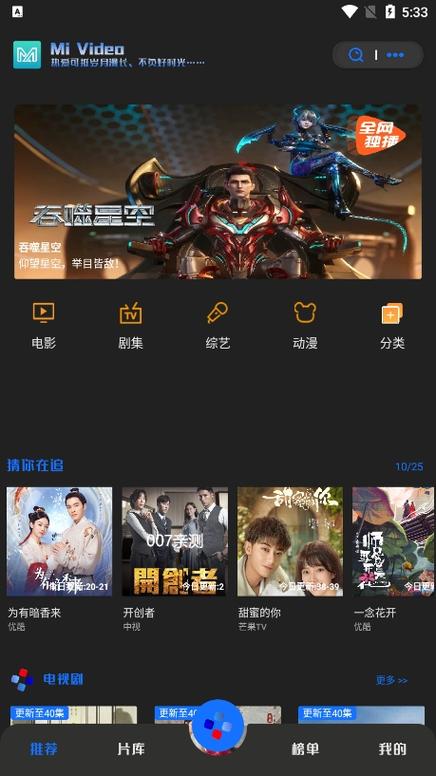 觅影追剧官网图标